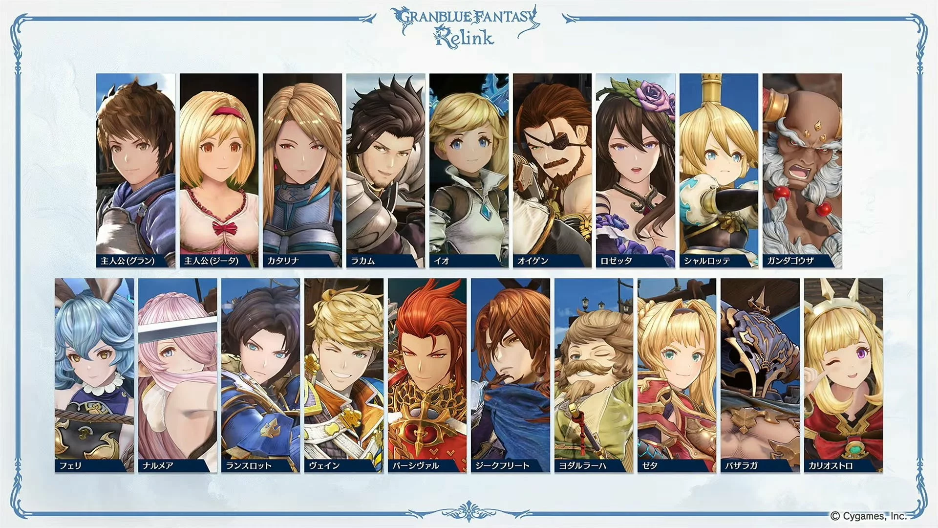 All Granblue Fantasy Relink Characters - The Game Haus